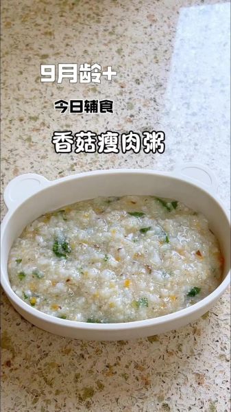 香菇咸鲜粥怎么熬_香菇咸鲜粥的做法窍门-第2张图片-山城妙识