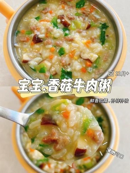 香菇咸鲜粥怎么熬_香菇咸鲜粥的做法窍门-第3张图片-山城妙识