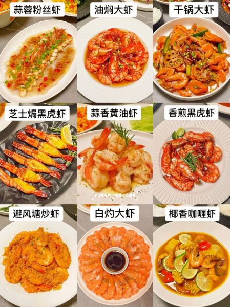 超大对虾怎么做好吃_超大对虾的做法大全集-第2张图片-山城妙识 超大对虾怎么做好吃_超大对虾的做法大全集-第2张图片-山城妙识