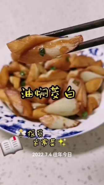 茭白怎么做好吃_茭白图片长什么样-第3张图片-山城妙识 茭白怎么做好吃_茭白图片长什么样-第3张图片-山城妙识