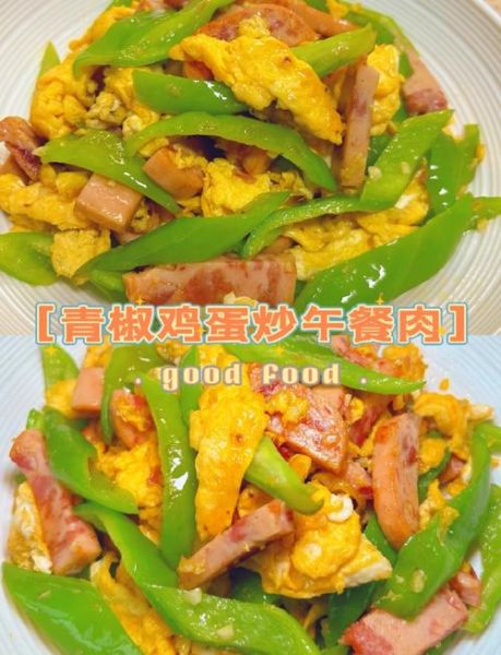 青椒炒肉怎么做_青椒炒肉先炒肉还是先炒青椒-第1张图片-山城妙识