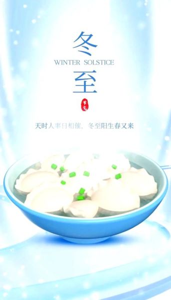 冬至吃饺子有什么寓意_冬至吃饺子的由来-第3张图片-山城妙识