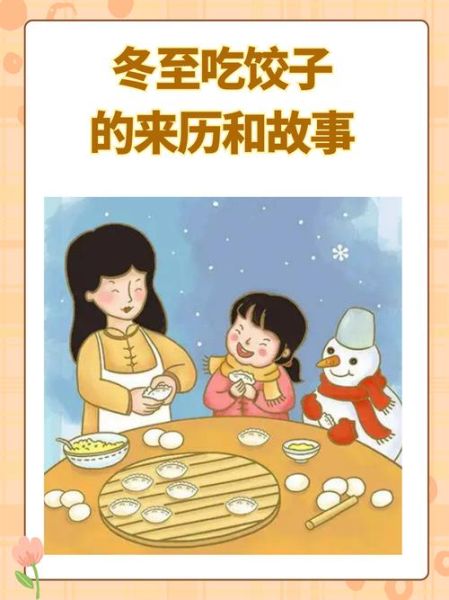 冬至吃饺子有什么寓意_冬至吃饺子的由来-第2张图片-山城妙识