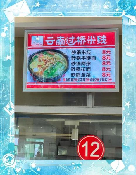 砂锅米线加盟哪家好_砂锅米线利润高吗-第3张图片-山城妙识