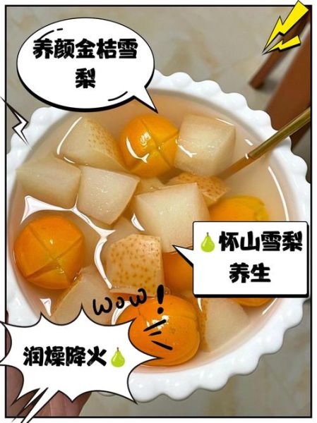 梨直接吃降火还是煮水喝降火_哪个效果更好-第3张图片-山城妙识