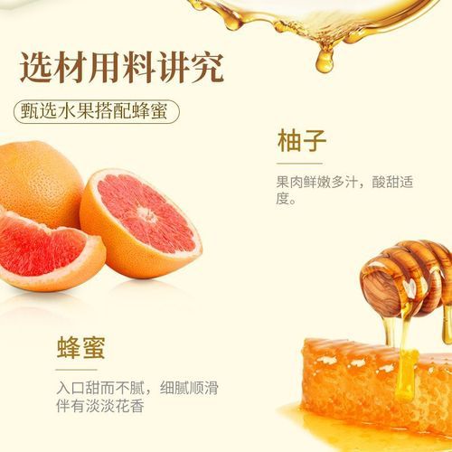 蜂蜜柚子茶早上喝还是晚上喝_什么时候喝最好-第3张图片-山城妙识