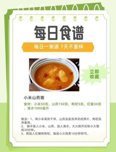 山药小米粥的功效与作用_山药小米粥怎么做-第1张图片-山城妙识 山药小米粥的功效与作用_山药小米粥怎么做-第1张图片-山城妙识