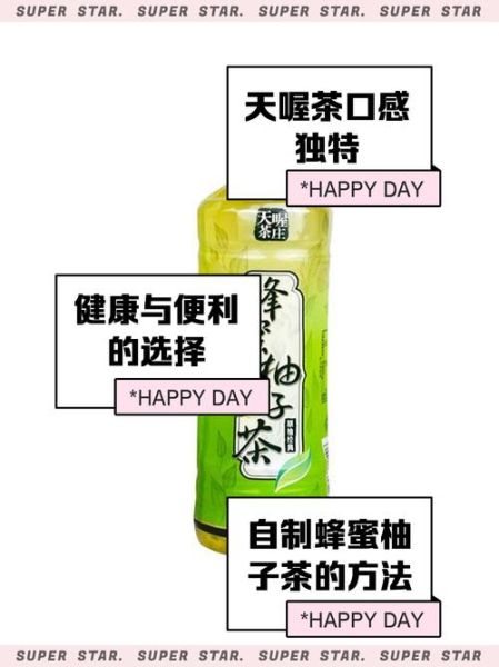 蜂蜜柚子茶早上喝还是晚上喝_什么时候喝最好-第2张图片-山城妙识