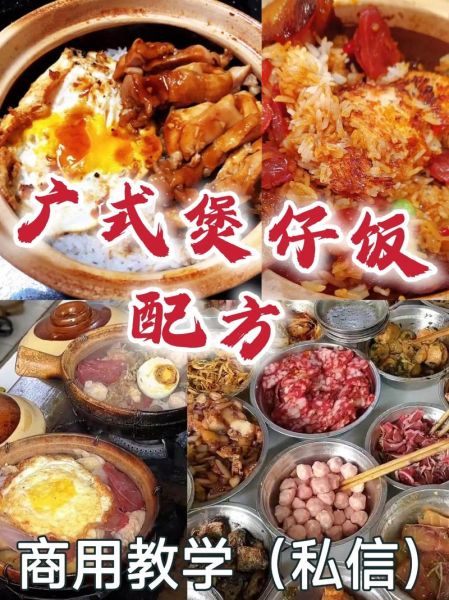 正宗煲仔饭怎么做_广式腊味煲仔饭做法-第3张图片-山城妙识