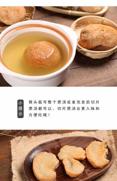 干猴头菇怎么泡发_干猴头菇的营养价值高吗-第3张图片-山城妙识