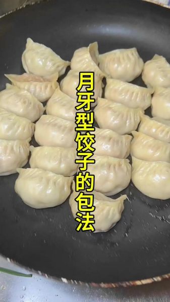 饺子怎么包_新手简单包法步骤-第2张图片-山城妙识