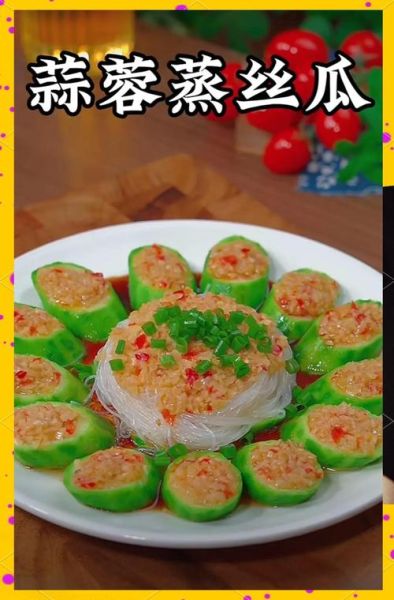 蒜蓉蒸丝瓜怎么做好吃_蒜蓉蒸丝瓜的做法窍门-第2张图片-山城妙识