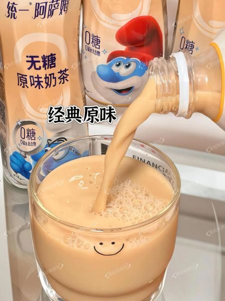 统一阿萨姆奶茶好喝吗_统一阿萨姆奶茶热量高不高-第1张图片-山城妙识