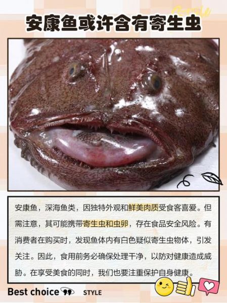 安康鱼肝有毒吗_安康鱼肝能不能吃-第3张图片-山城妙识 安康鱼肝有毒吗_安康鱼肝能不能吃-第3张图片-山城妙识