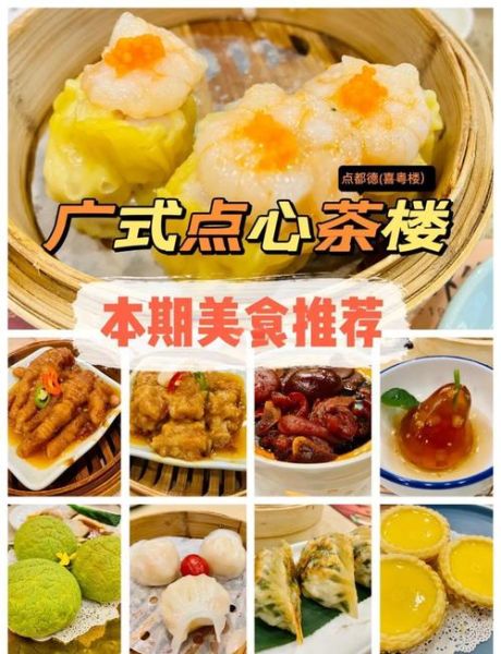 粤式点心四大天王有哪些_哪四款最经典-第2张图片-山城妙识