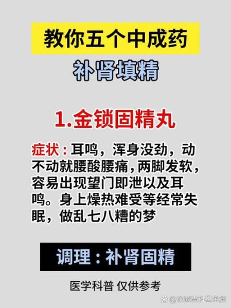 吃什么补精子最快_如何提高精子质量-第3张图片-山城妙识