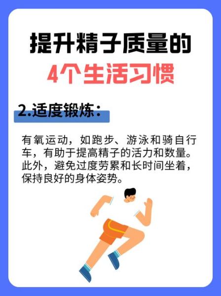 吃什么补精子最快_如何提高精子质量-第2张图片-山城妙识