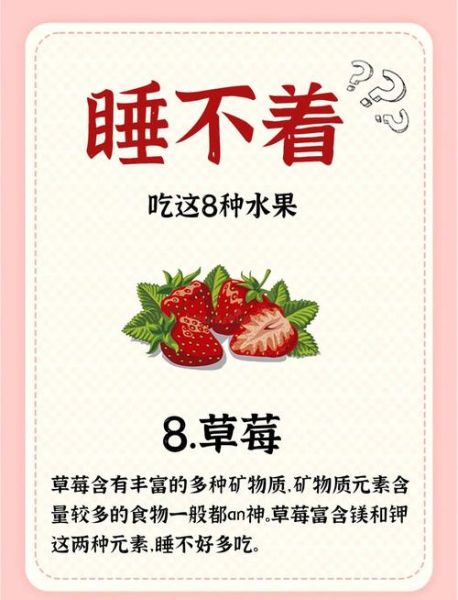 晚上不能吃的8种水果有哪些_会影响睡眠吗-第1张图片-山城妙识