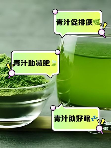 青汁酵素能减肥吗_青汁酵素减肥原理-第1张图片-山城妙识