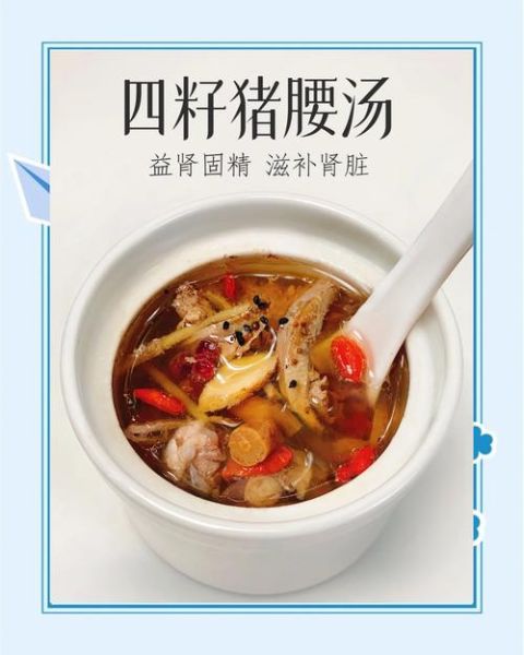 猪腰汤怎么做好吃_猪腰汤补肾效果好吗-第1张图片-山城妙识