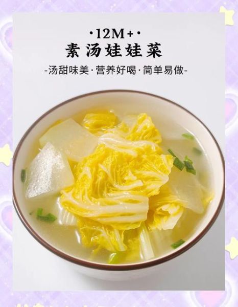 素食汤类做法大全_怎么做才鲜美-第2张图片-山城妙识