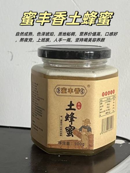 国产蜂蜜哪个牌子的质量好_如何挑选纯正土蜂蜜-第2张图片-山城妙识