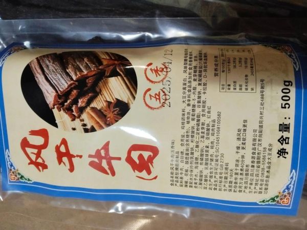 张北牛肉干多少钱一斤_张北牛肉干价格行情-第3张图片-山城妙识