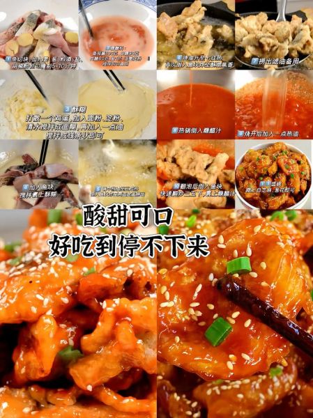 糖醋草鱼块怎么做_草鱼块糖醋汁比例-第3张图片-山城妙识