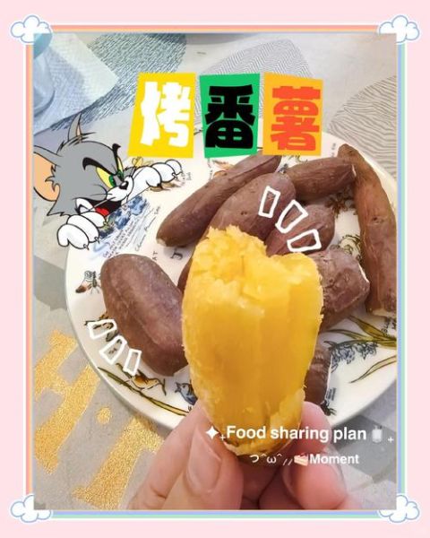 烤箱烤红薯怎么烤才好吃_烤红薯温度时间设置-第3张图片-山城妙识