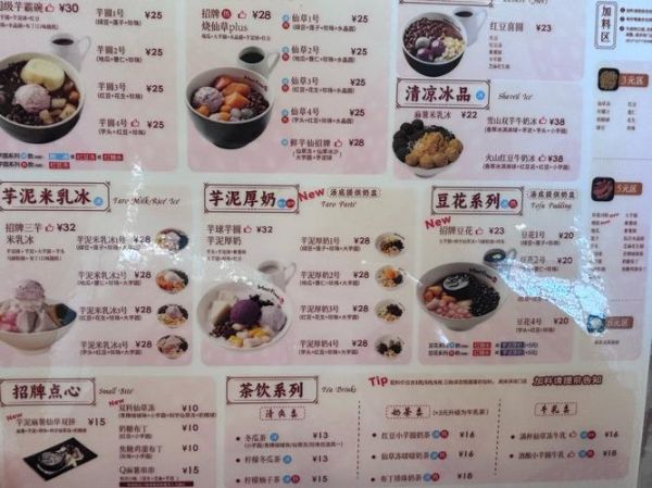 卖冰粥一天赚多少钱_冰粥利润怎么算-第1张图片-山城妙识