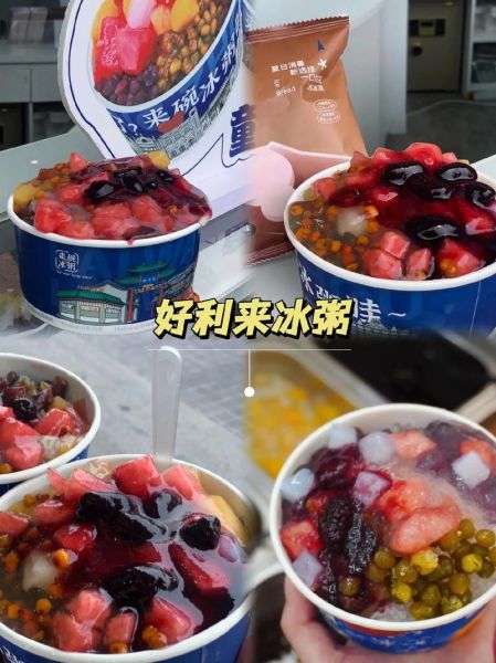 卖冰粥一天赚多少钱_冰粥利润怎么算-第2张图片-山城妙识