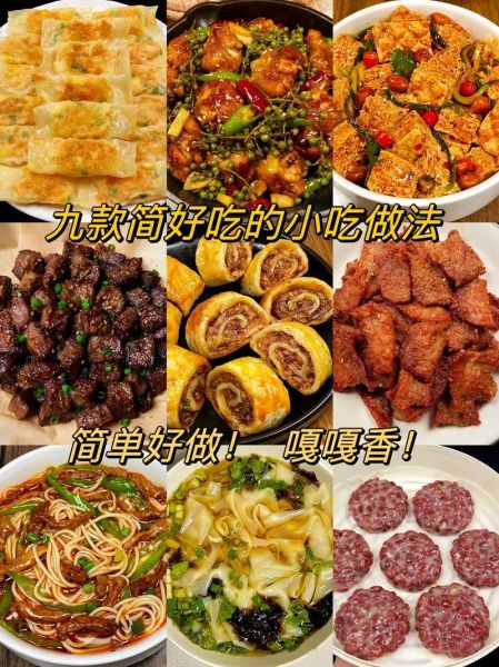 什么小吃好吃又容易做_懒人也能五分钟搞定-第1张图片-山城妙识