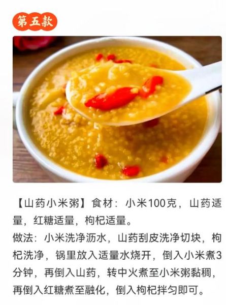 冬天喝什么粥最养生_适合冬天喝的养生粥有哪些-第2张图片-山城妙识