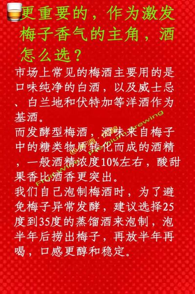 梅子酒泡多久可以喝_梅子酒最佳浸泡时间-第2张图片-山城妙识 梅子酒泡多久可以喝_梅子酒最佳浸泡时间-第2张图片-山城妙识