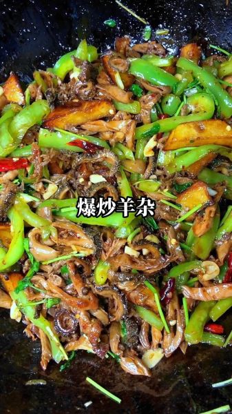 红烧羊杂怎么做_红烧羊杂的家常做法-第1张图片-山城妙识