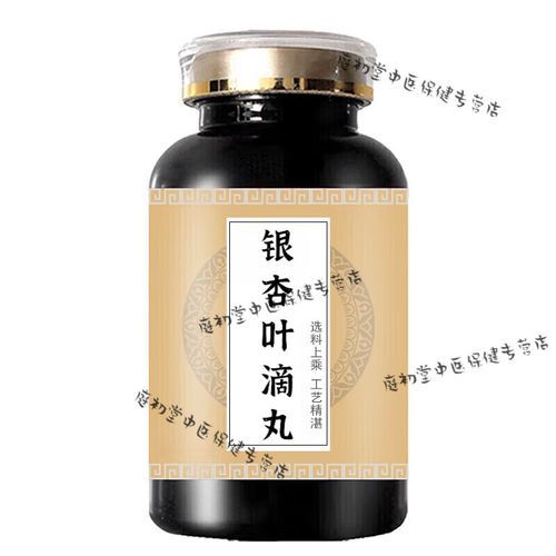 银杏叶滴丸的功效与作用_银杏叶滴丸能长期吃吗-第1张图片-山城妙识