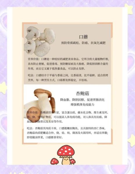 蘑菇的营养价值_蘑菇怎么吃最营养-第3张图片-山城妙识