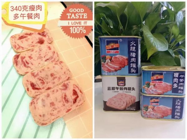 午餐肉罐头怎么保存_午餐肉罐头能放多久-第3张图片-山城妙识