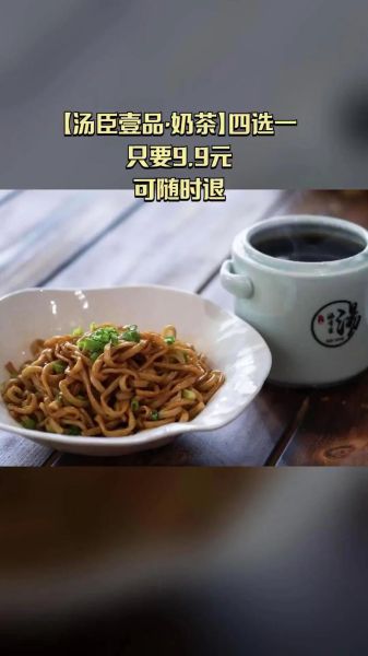 汤品一臣是什么_汤品一臣怎么样-第2张图片-山城妙识 汤品一臣是什么_汤品一臣怎么样-第2张图片-山城妙识