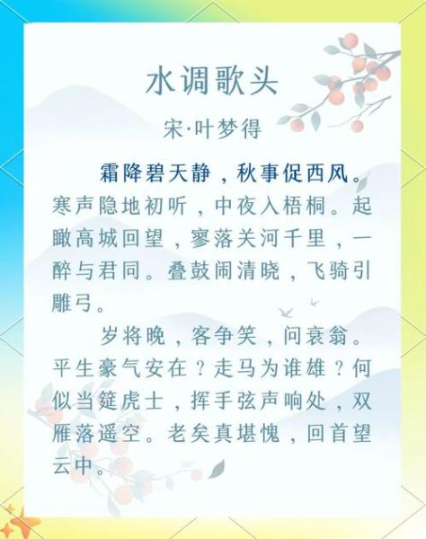 霜降的古诗有哪些_霜降节气诗词赏析-第3张图片-山城妙识