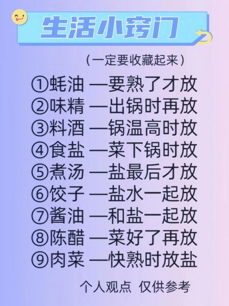 烹饪包括哪些_初学者如何快速入门-第3张图片-山城妙识