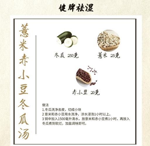 薏米红豆粥的功效与作用_薏米红豆粥的禁忌有哪些-第1张图片-山城妙识 薏米红豆粥的功效与作用_薏米红豆粥的禁忌有哪些-第1张图片-山城妙识