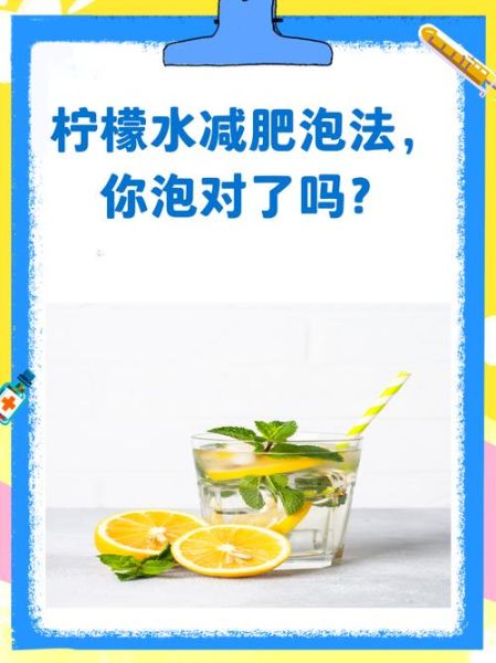 柠檬减肥法一周瘦20斤靠谱吗_具体怎么做-第1张图片-山城妙识 柠檬减肥法一周瘦20斤靠谱吗_具体怎么做-第1张图片-山城妙识