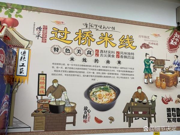 过桥米线的由来是什么_正宗做法有哪些-第1张图片-山城妙识