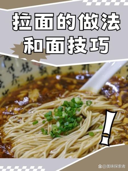手工面条怎么和面更筋道_手工面条和面技巧-第2张图片-山城妙识