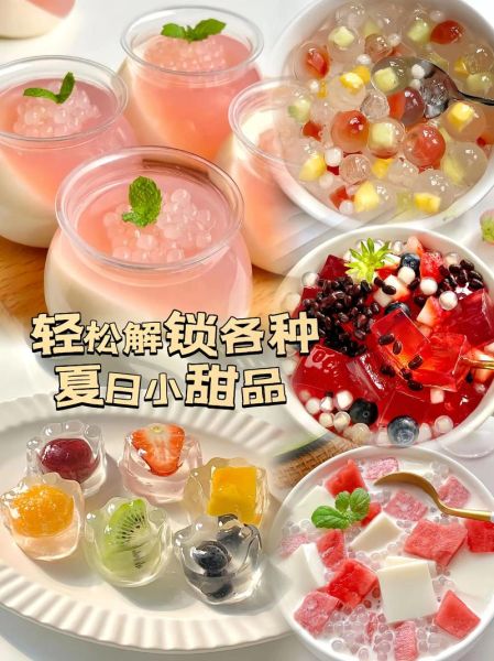 做果冻的材料有哪些_果冻粉和白凉粉区别-第1张图片-山城妙识 做果冻的材料有哪些_果冻粉和白凉粉区别-第1张图片-山城妙识