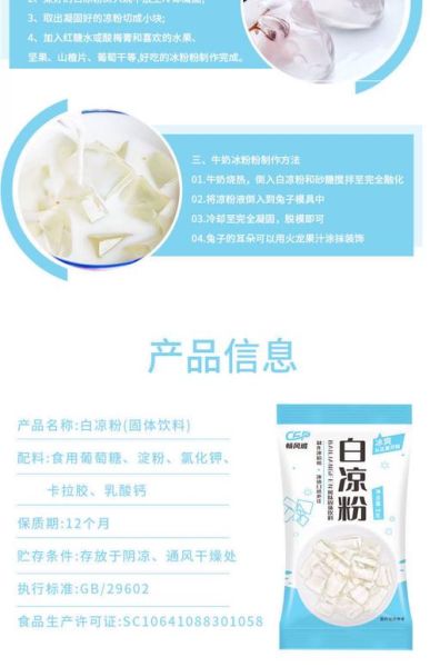 做果冻的材料有哪些_果冻粉和白凉粉区别-第3张图片-山城妙识 做果冻的材料有哪些_果冻粉和白凉粉区别-第3张图片-山城妙识