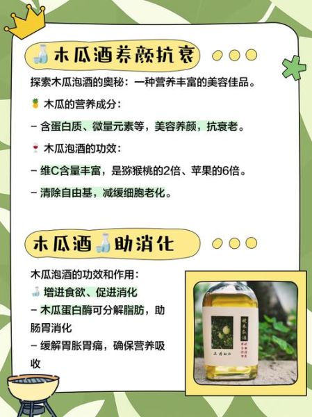 红酒木瓜汤丰胸真的有效吗_多久能见效-第1张图片-山城妙识