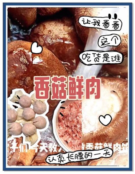 猪肉香菇饺子馅怎么调_香菇饺子馅调制的窍门-第3张图片-山城妙识