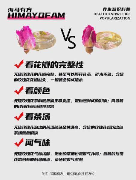 玫瑰花茶怎么泡好喝_玫瑰花茶冲泡水温多少度-第3张图片-山城妙识
